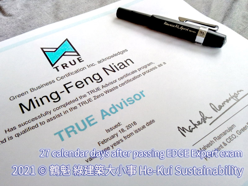 Credentials – 鶴魁 綠建築大小事